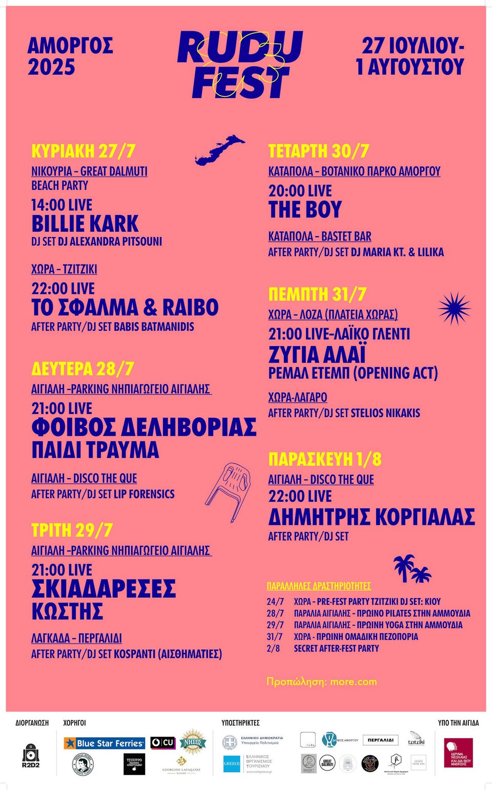 Το Rudu Fest επιστρέφει για 4η χρονιά στην Αμοργό -Με Φοίβο Δεληβοριά, Σκιαδαρέσες, Δημήτρη ...